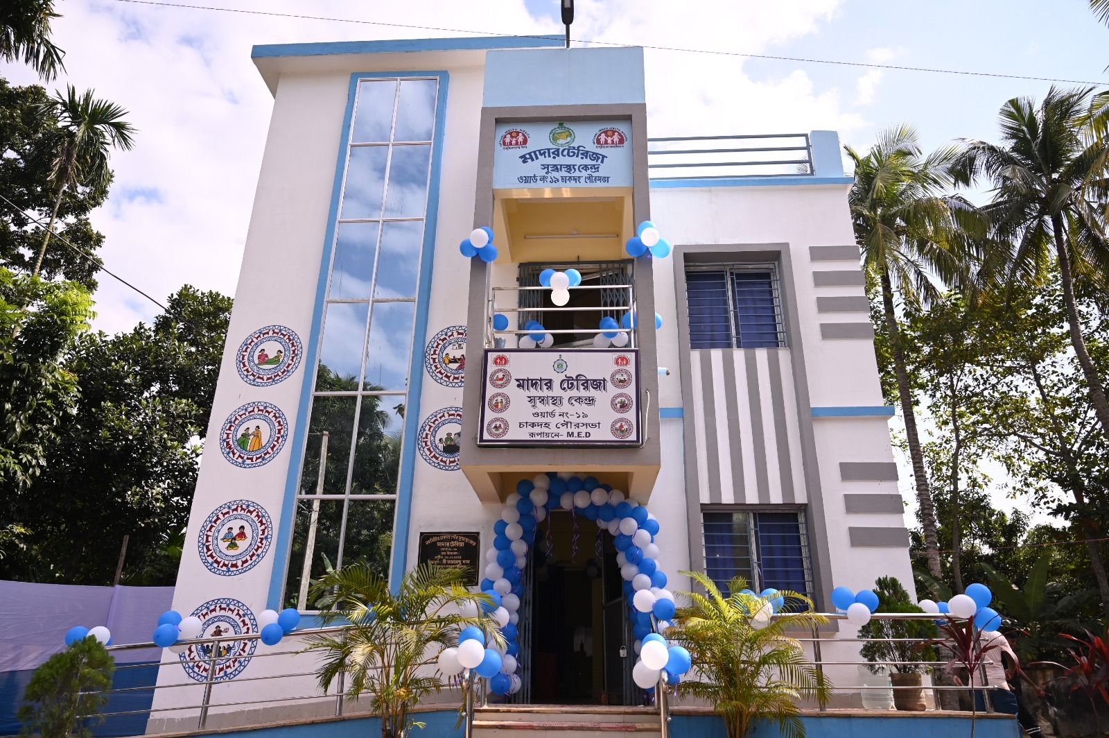 Gallery – Chakdaha Municipality